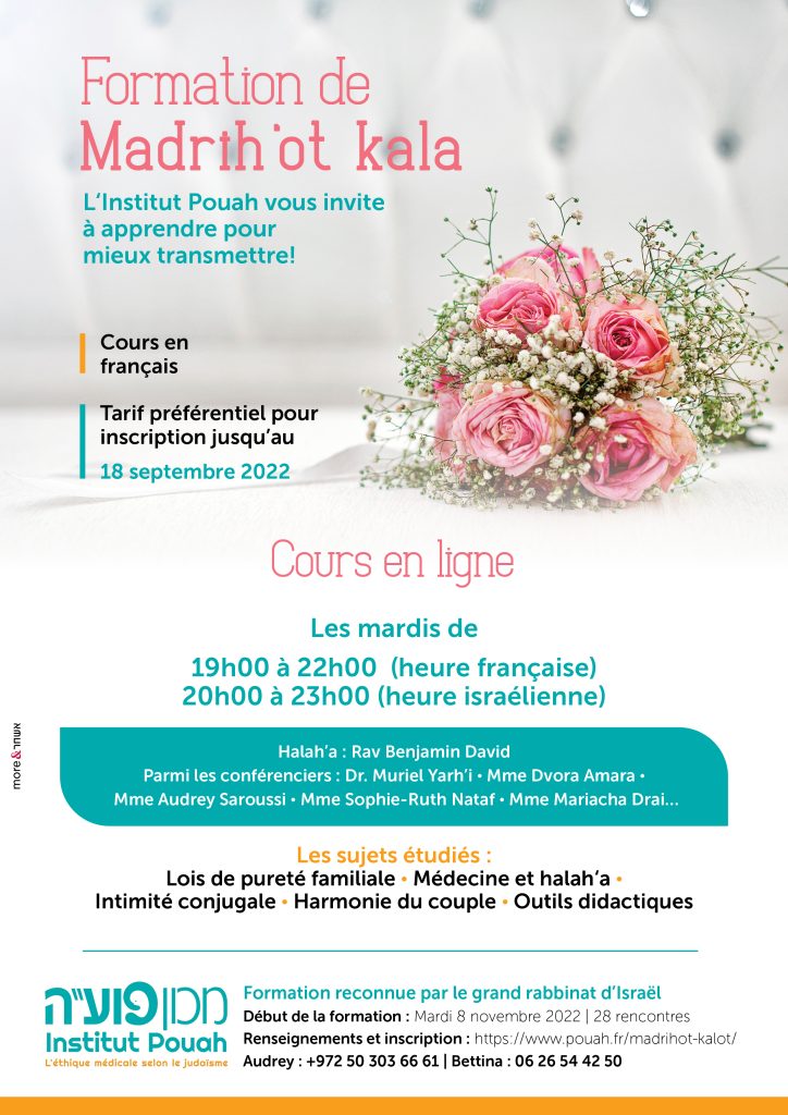 Formation de Madrih'ot Kalot en français - מכון פועה